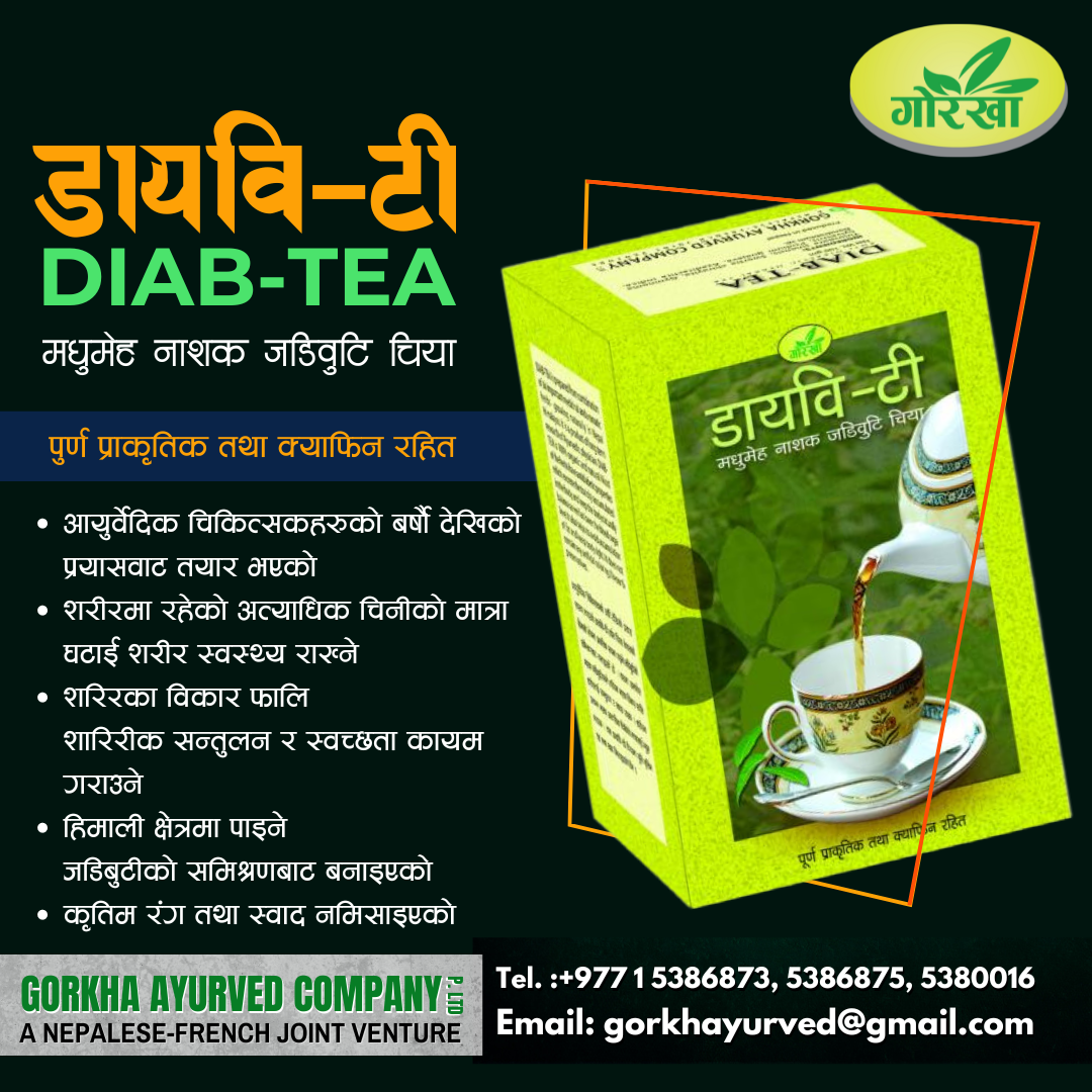 Gorkha Diab Tea – Gorkha Aayurved